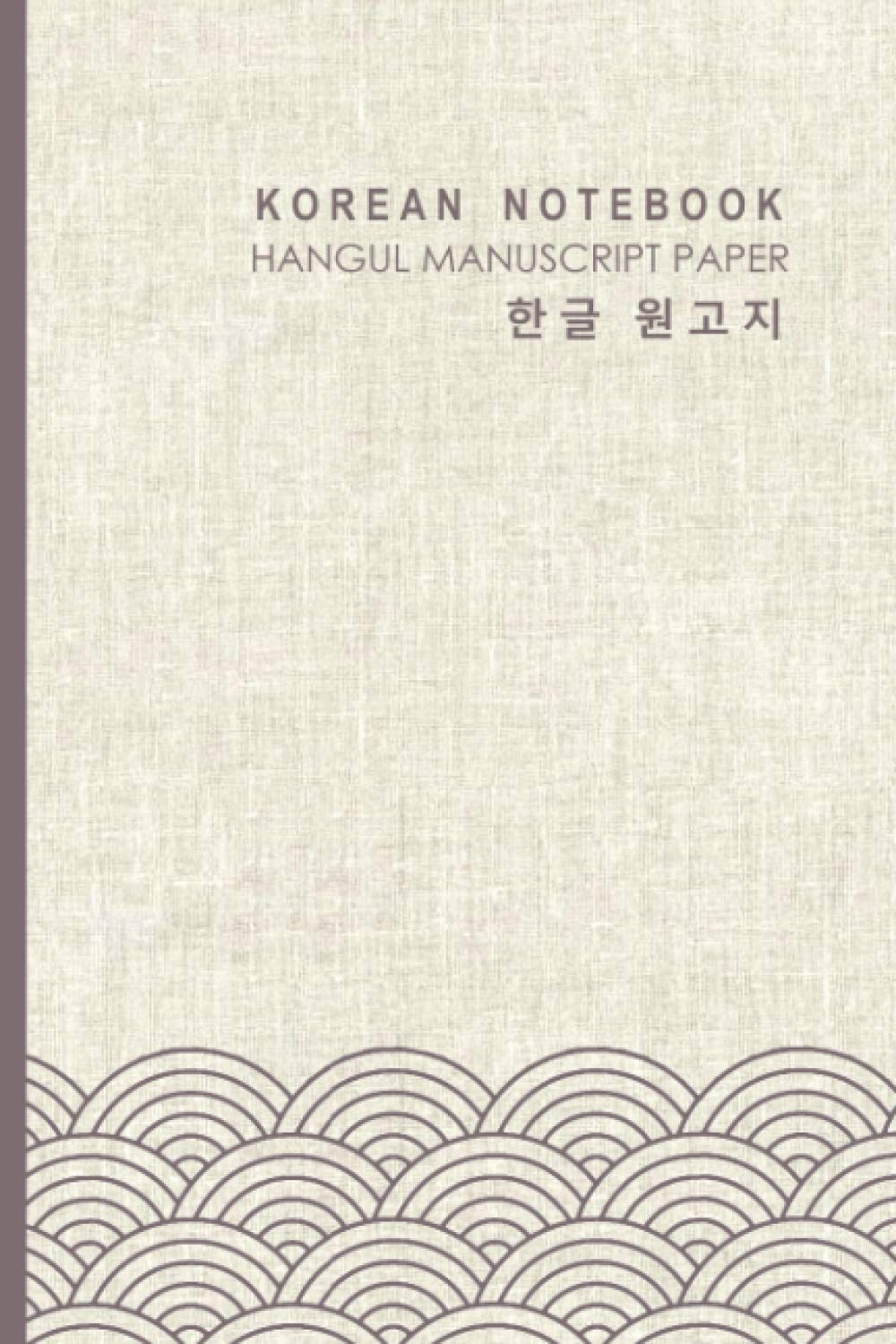 Korean Notebook: A5 Beige Korean Writing Hangul Practice Notebook with ...