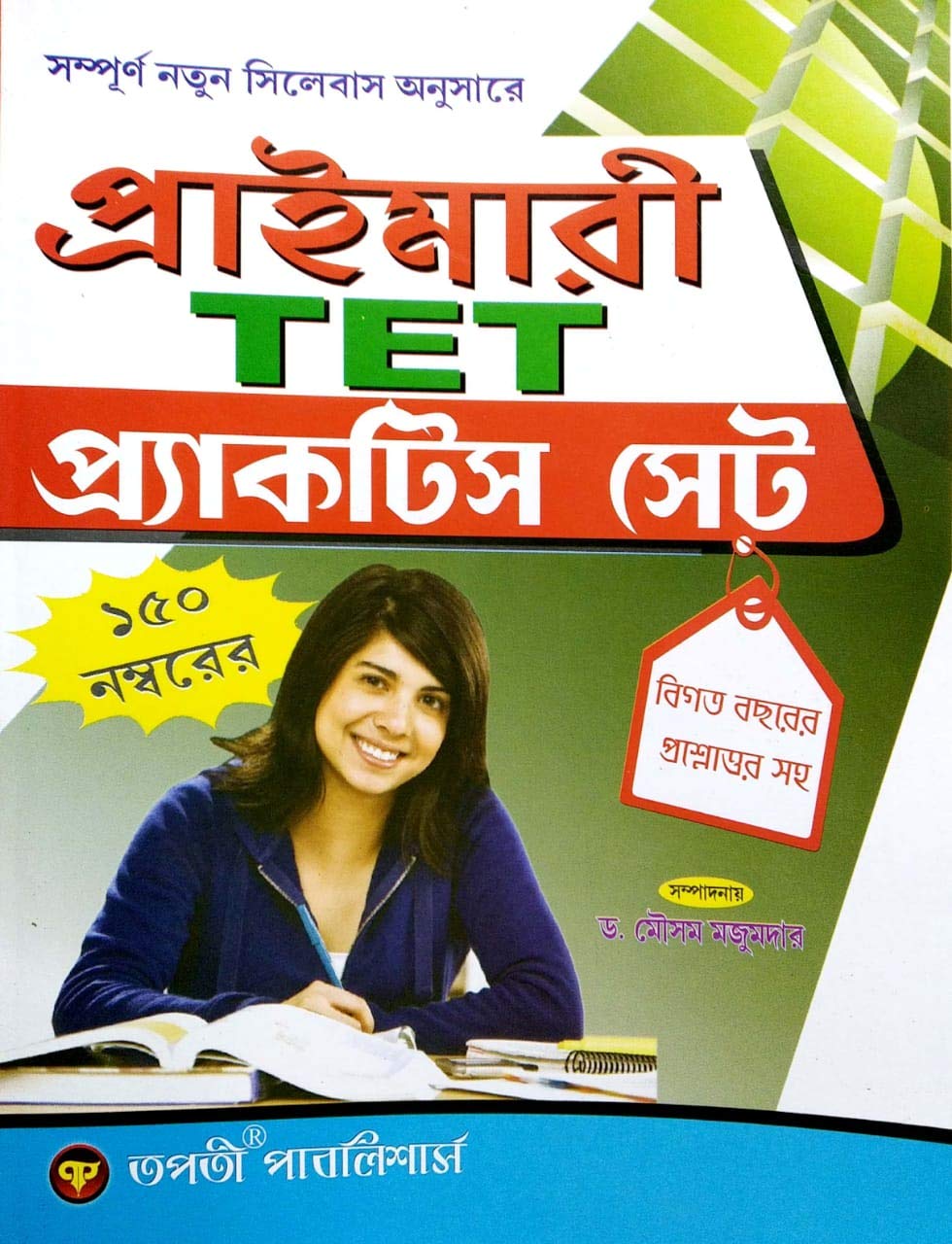 West Bengal Primary TET Practice Sets in Bengali : Amazon.in: Books