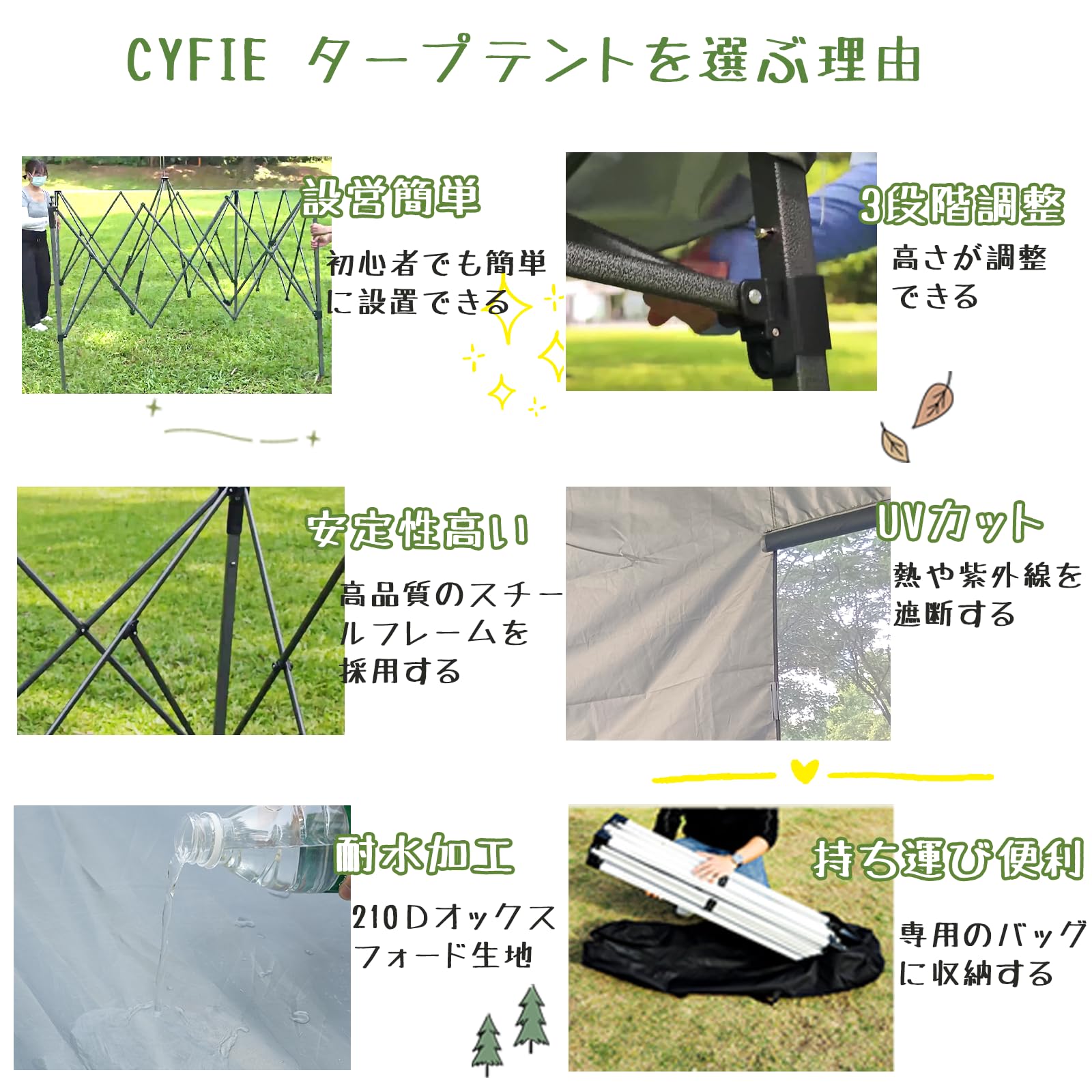 Amazon | CYFIE タープテント 3m×3m 高さ3段階調節 サイドシート4枚