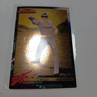 Amazon.co.jp: Morinaga Super Sentai Wafer 25th Card 407 Electromagnetic ...