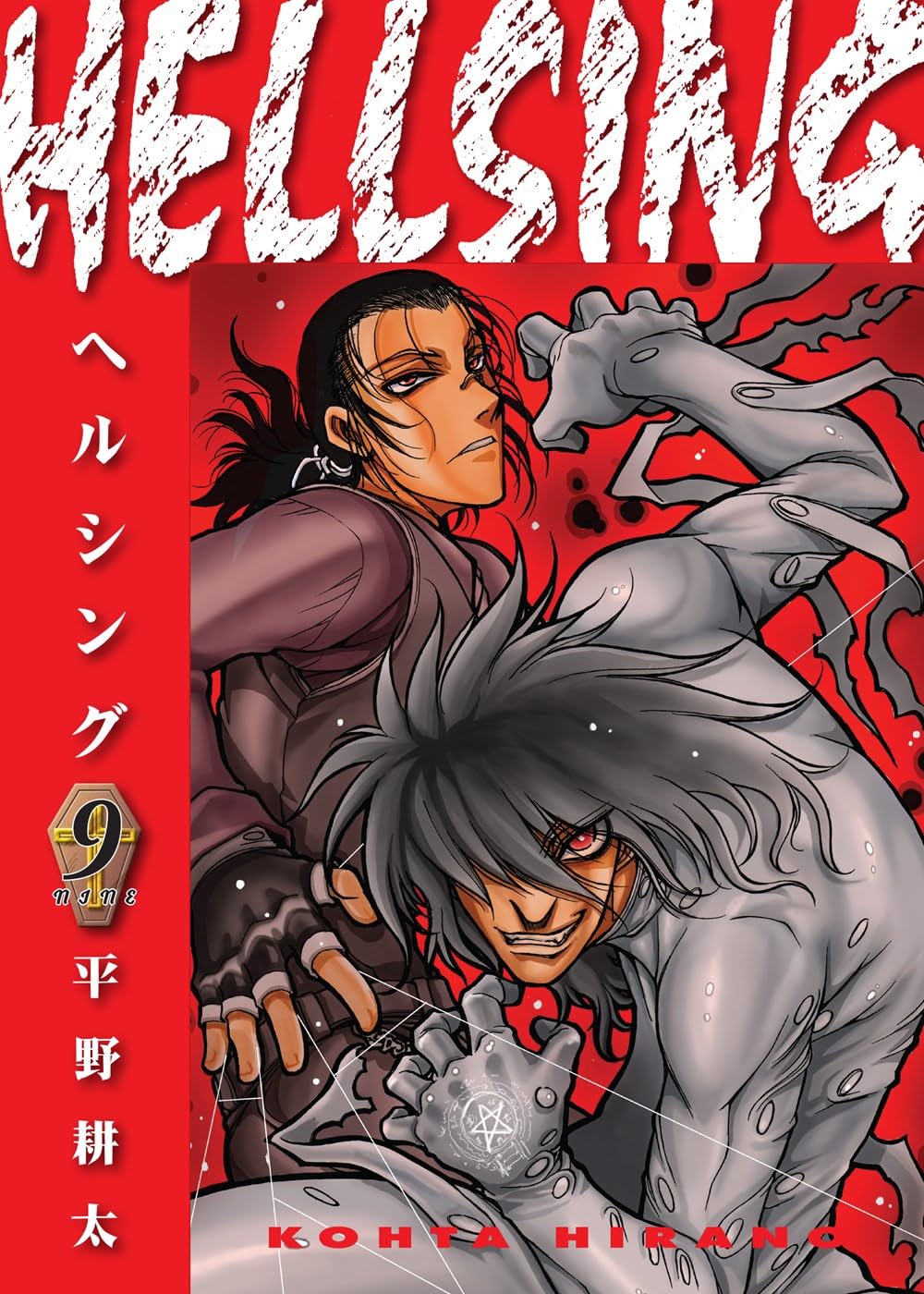 Hellsing Volume 9 (Second Edition): Hirano, Kohta, Hirano, Kohta, Johnson, Duane: 9781506738581 ...