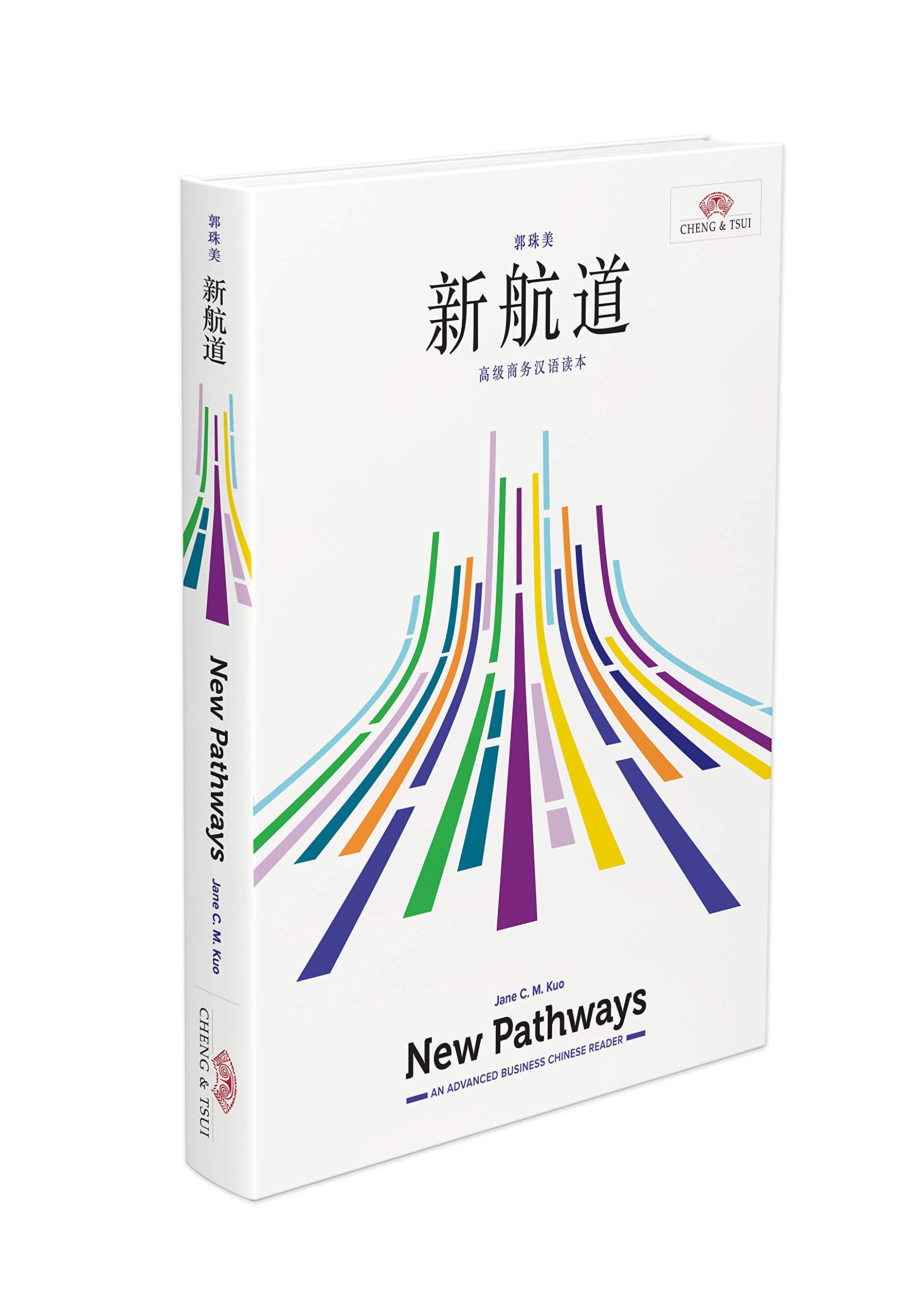 New Pathways: An Advanced Chinese Reader (English and Chinese Edition ...
