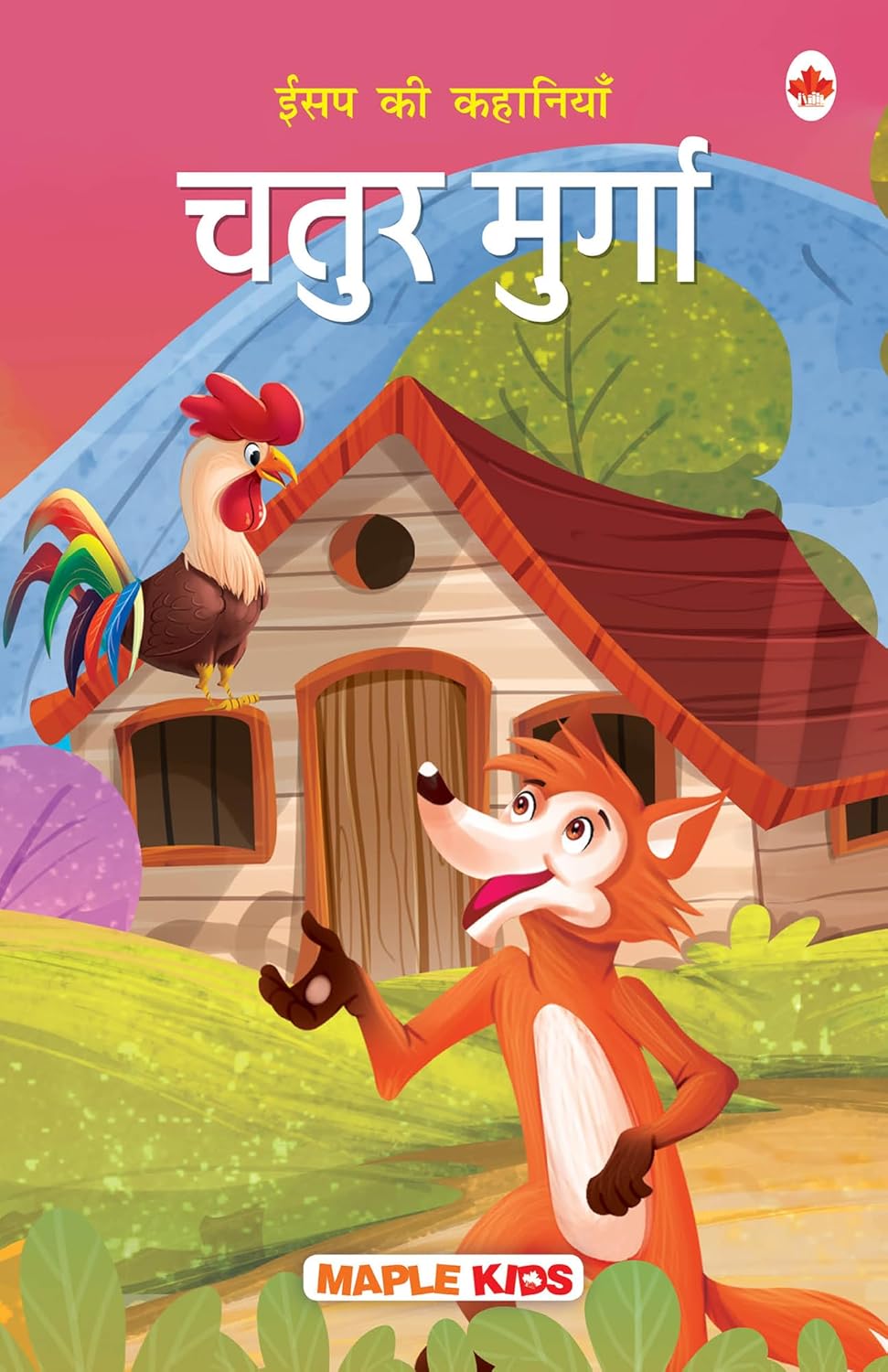 Amazon.com: The Clever Cock (Hindi) (Illustrated) (Hindi Edition) eBook ...