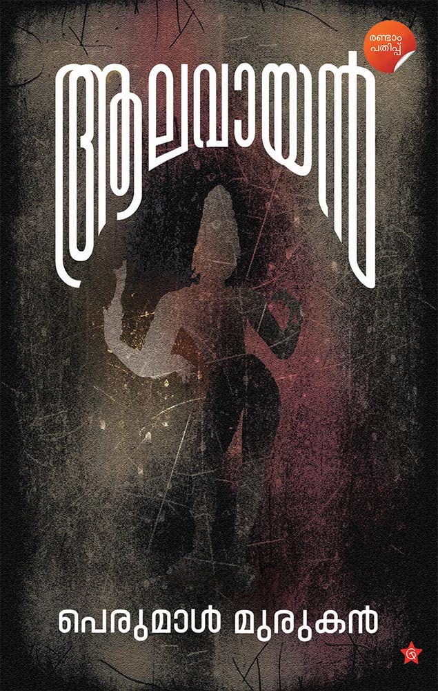 Amazon.in: Buy Alavayan Book Online at Low Prices in India | Alavayan ...