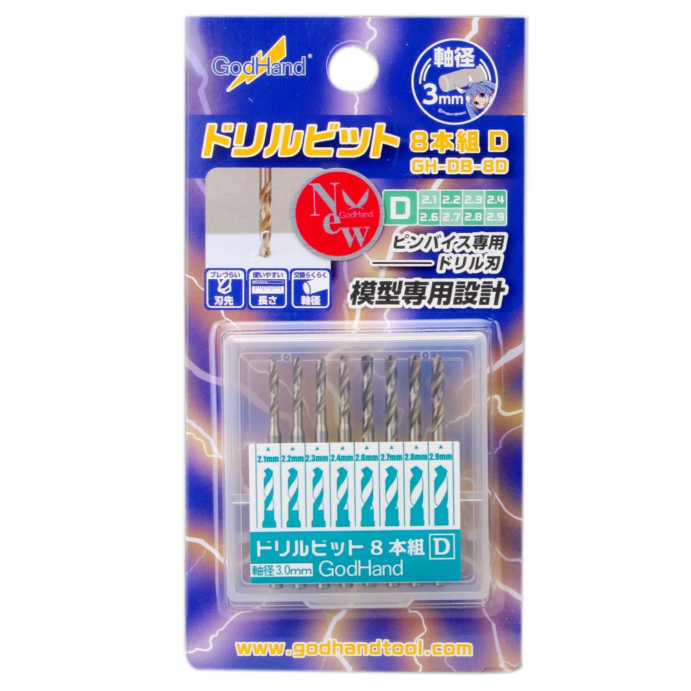 Amazon.com: GodHand Drill Bit Set of 8 (D) GH-DB-8D for Plastic Models ...
