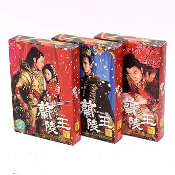 Amazon.co.jp: DVD 蘭陵王 DVD-BOX 1・2・3 全3BOXセット ウィリアム・フォン/アリエル・リン/蜷川実花 セル版 全巻セット S209404 : おもちゃ