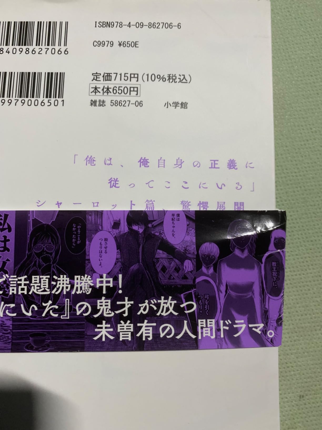 Amazon.co.jp: ROPPEN-六篇- (4) (ビッグコミックス) : 宮下 暁: 本