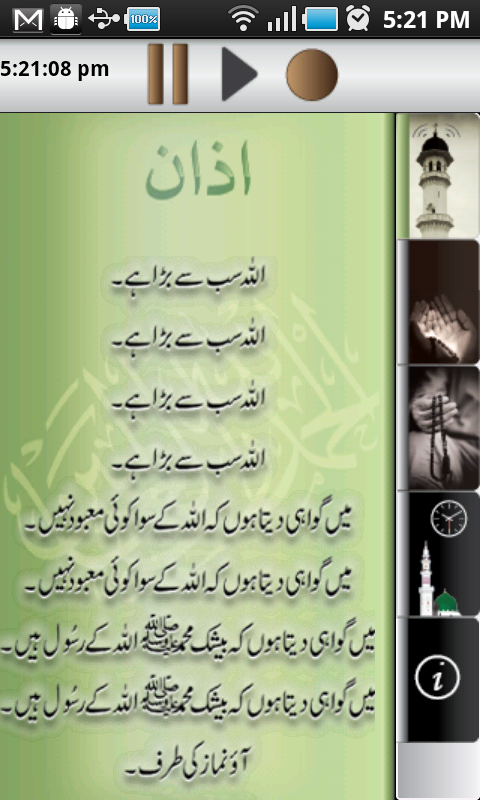 My Prayer Times with Adhan (Azan) Free - App on Amazon Appstore