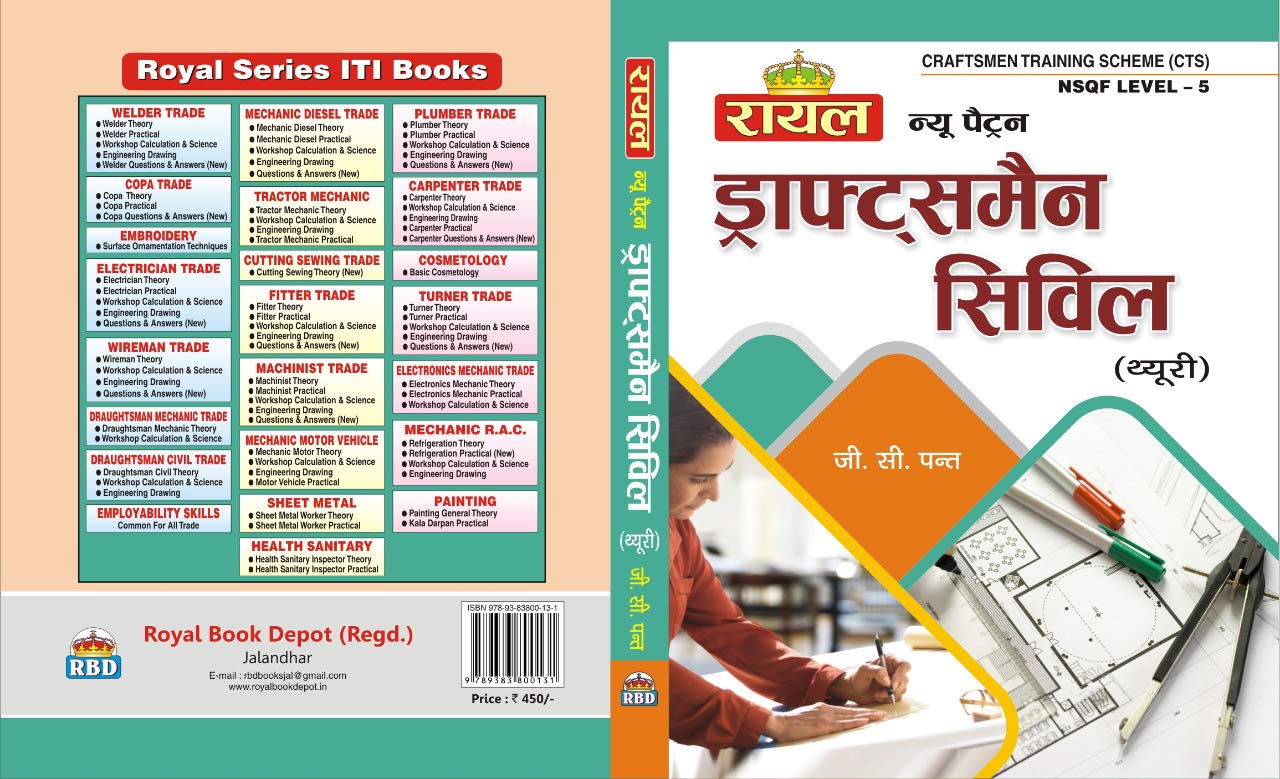 Buy ITI DRAUGHTSMAN CIVIL THEORY Book Online at Low Prices in India ...