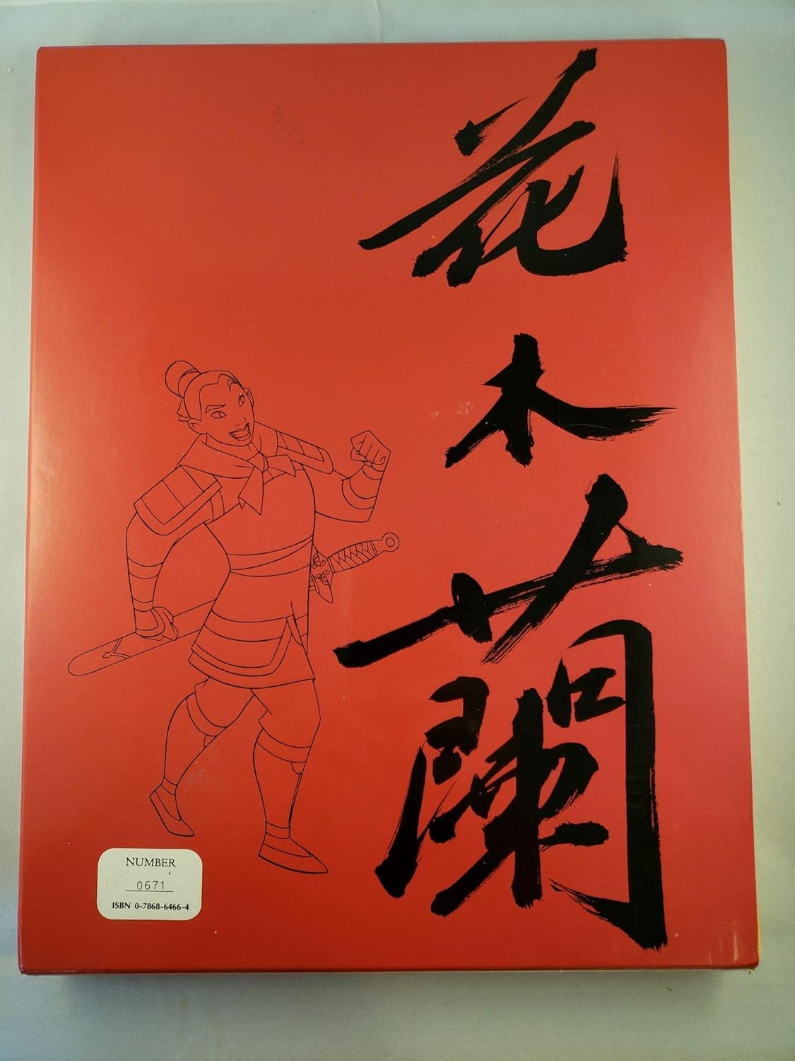 The Art Of Mulan by Kurtti, Jeff