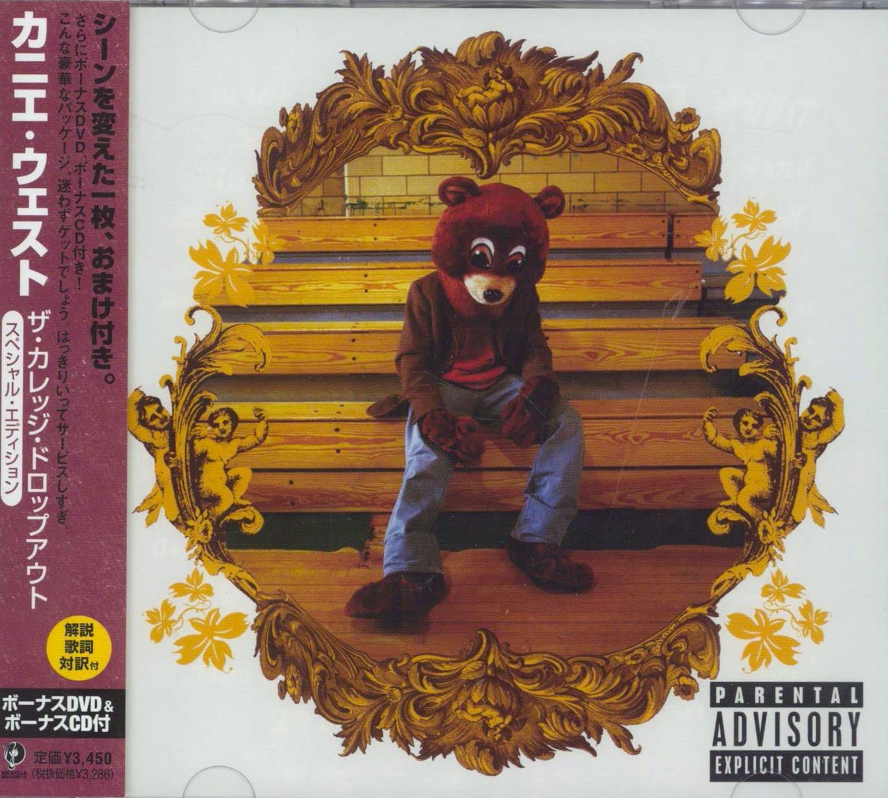 College Dropout - West, Kanye: Amazon.de: Musik-CDs & Vinyl