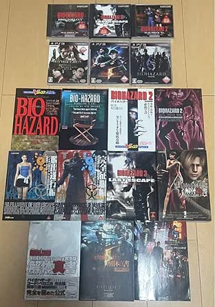 Amazon.co.jp: Biohazard Strategy Book Set : Toys & Games