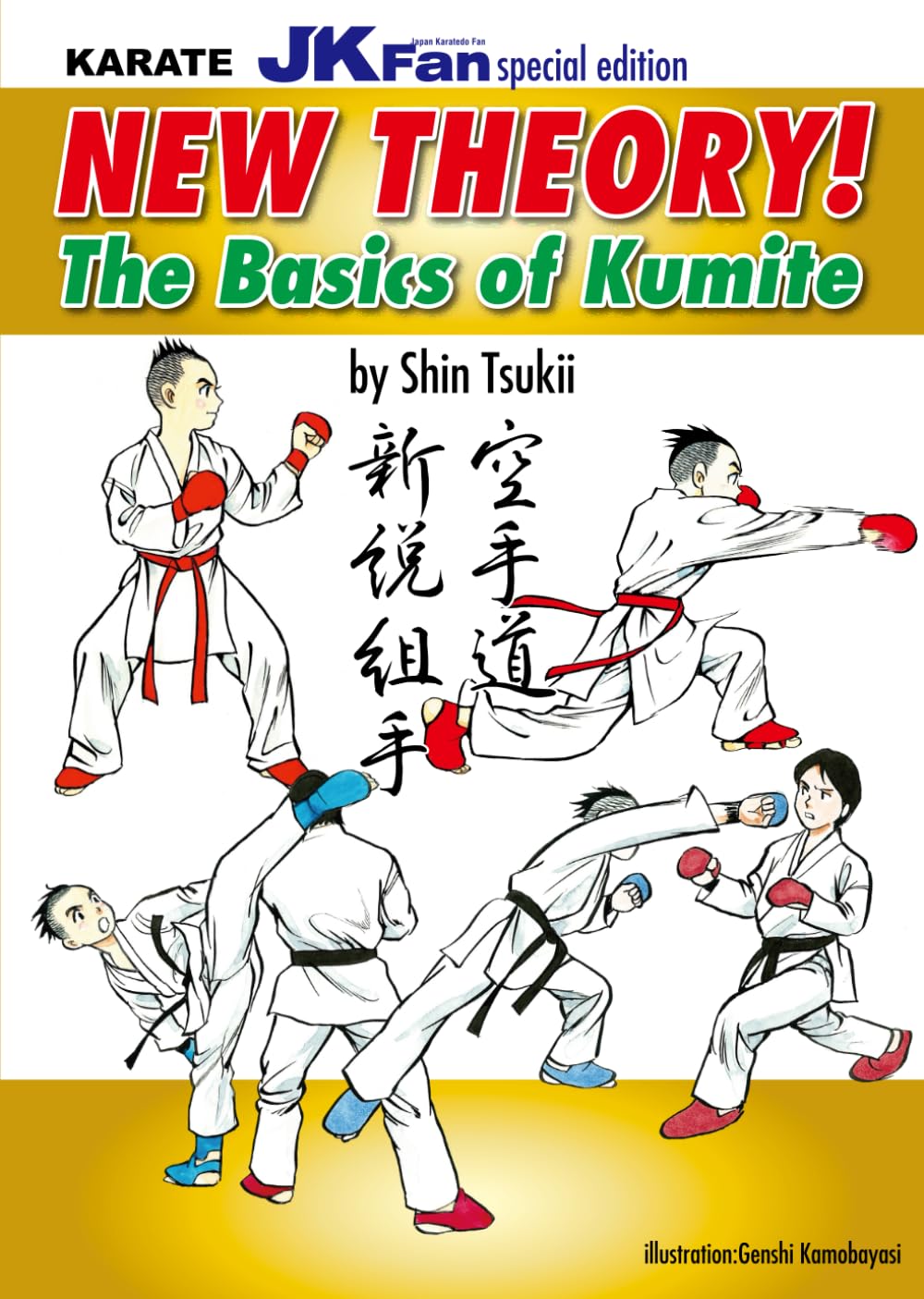 Karate New theory! The Basics of Kumite: JKFan Special edition: Tsukii ...