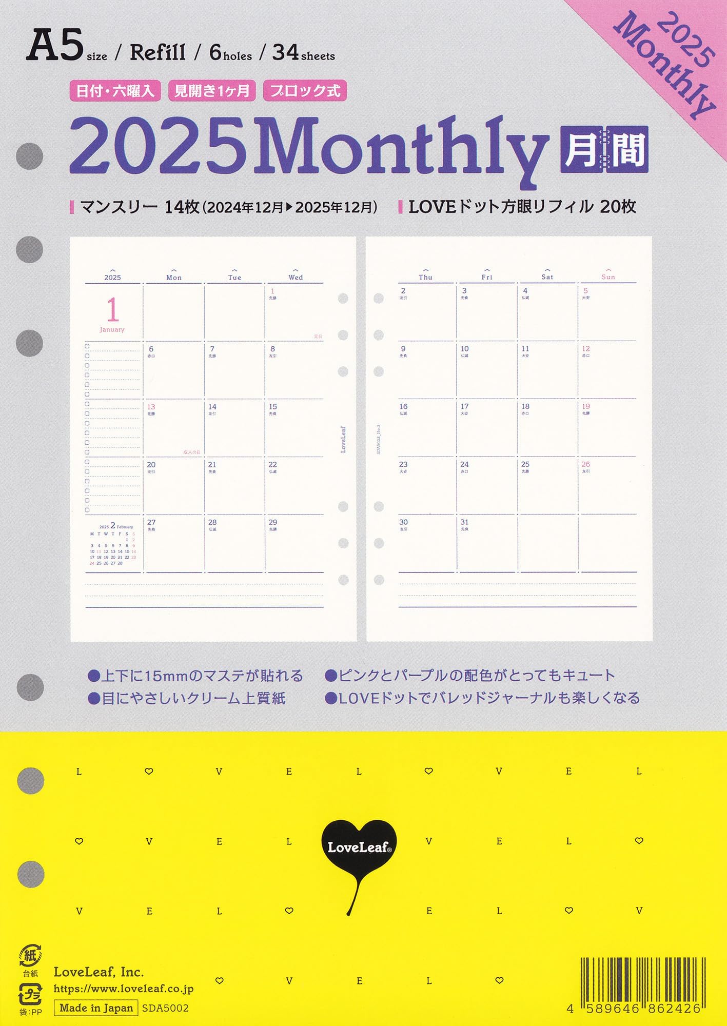 Amazon.co.jp: レイメイ藤井 手帳 システム手帳 リフィル 2024年 A5サイズ ダヴィンチ 月間4 マンスリー DAR2443 2024年 1月始まり : 文房具・オフィス用品