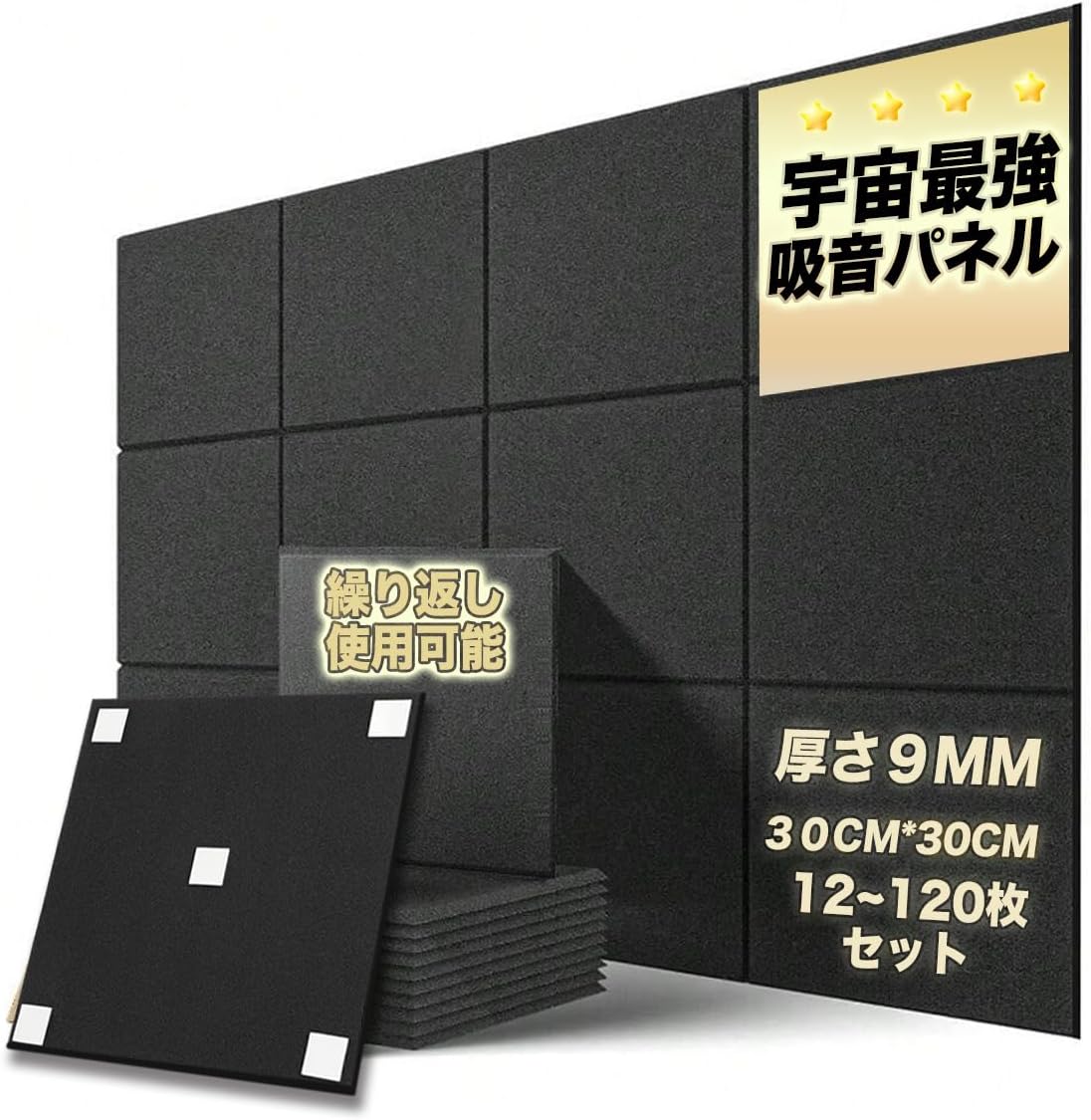 Amazon.co.jp: 【建築士推薦・1秒回復】防音材 壁 吸音材 壁 高密度 吸音パネル 遮音シート 防音パネル 遮音材 防音ボード ...