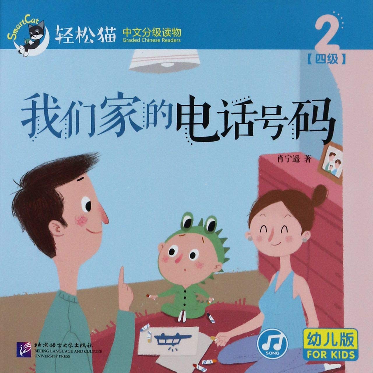 Amazon in Buy The Telephone Number Of Our House for Infants Graded amazon-in-buy-the-telephone-number-of-our-house-for-infants-graded