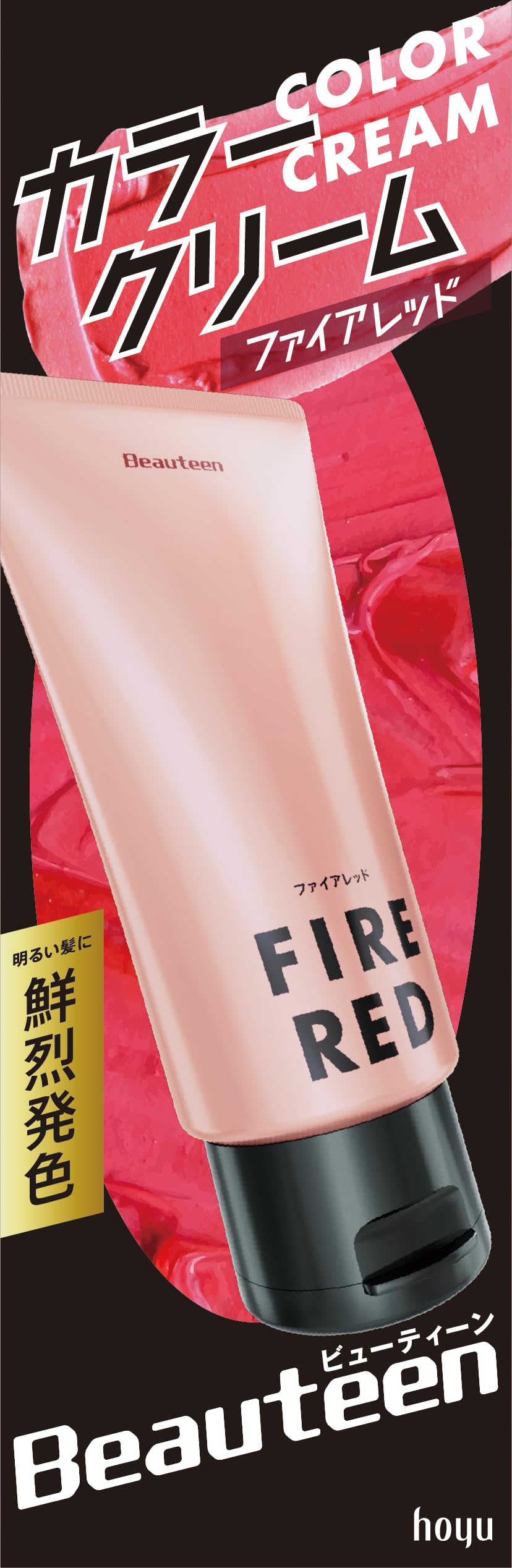 Amazon | ホーユー ビューティーン ポイントカラークリーム ファイア