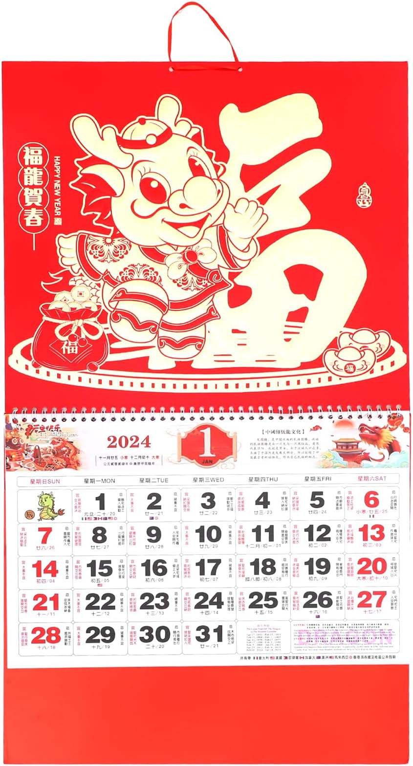 Operitacx 2024 Chinese Calendar 2024 Chinese Zodiac Dragon Calendar ...