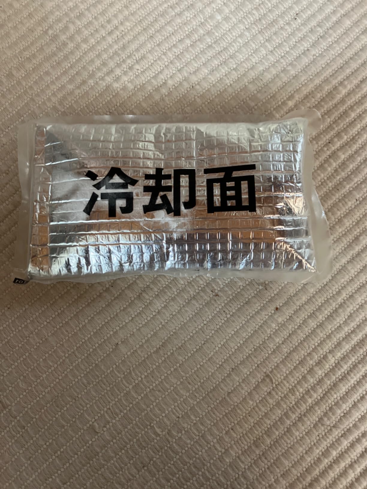 Amazon | アイトス AITOZ アイスパック 4個セット AZ865933 101 シルバー F 日本製 | AITOZ(アイトス) | アイスパック