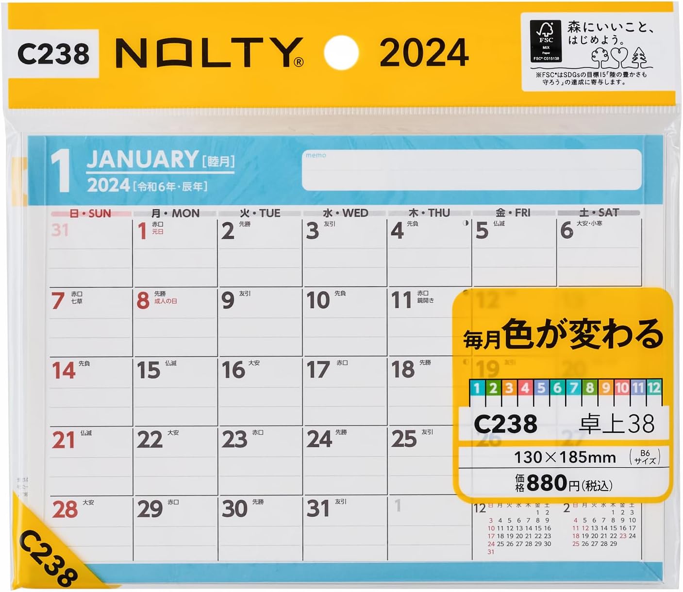 Amazon.co.jp: ノルティ(NOLTY) 能率 NOLTY 2024年 カレンダー 卓上 38 B6 C238 : 文房具・オフィス用品