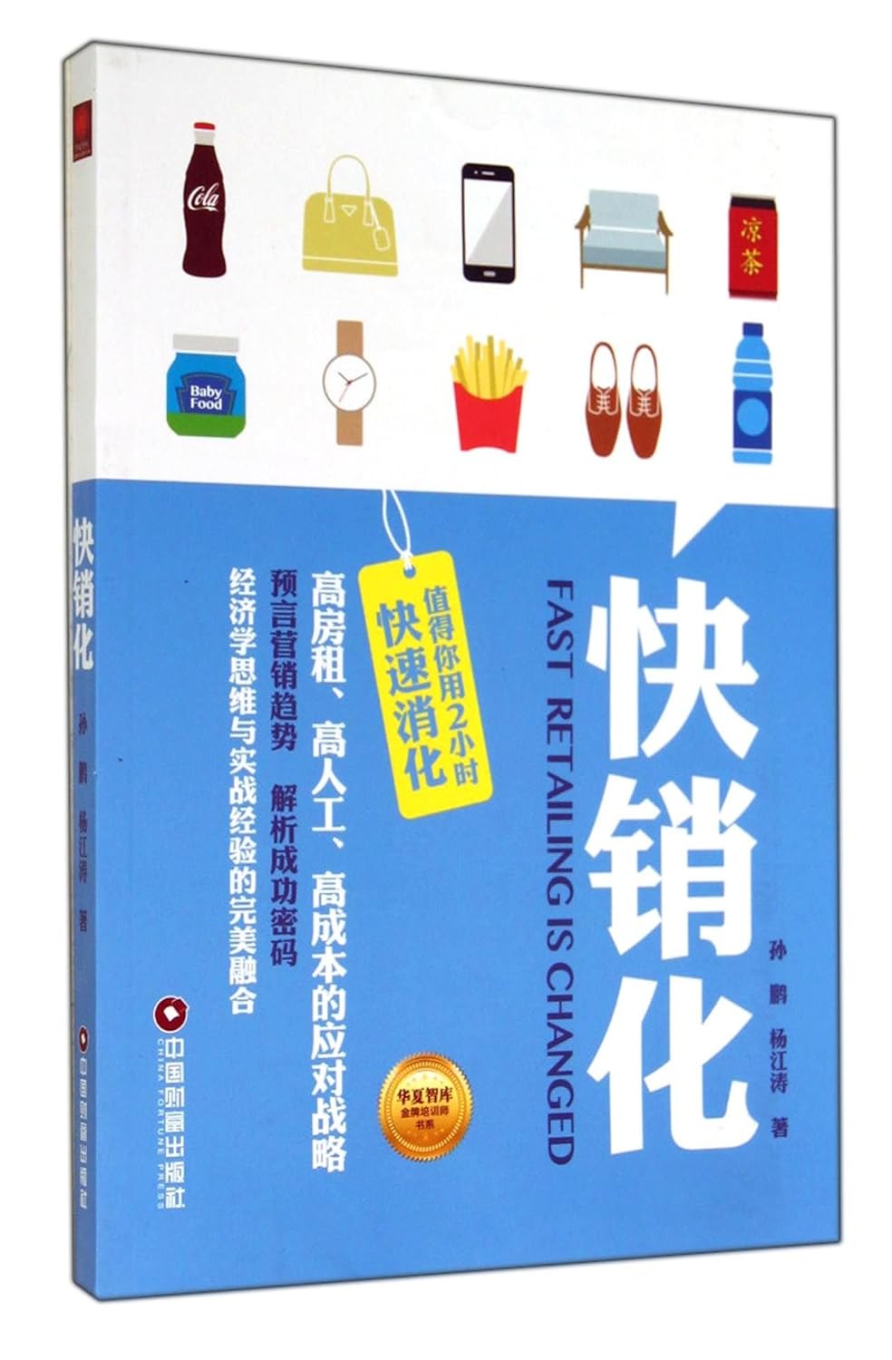 Amazon.com: Quick sale of: 9787504747884: SUN PENG: Books