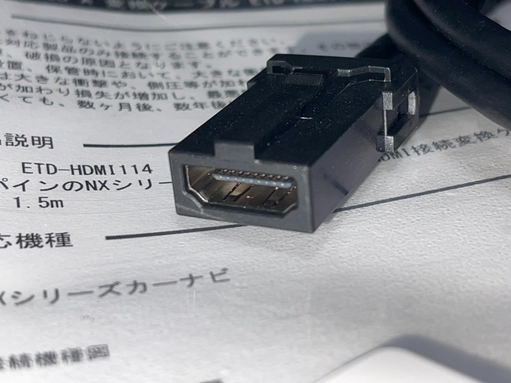 Amazon.co.jp: EITEC デンソーテン ECLIPSE HDMI114 HDMI接続コード iphone Android スマホ接続 互換品(ETD-HDMI114) : 家電＆カメラ