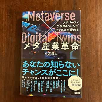 Amazon.co.jp: Meta Industrial Revolution : Toys & Games