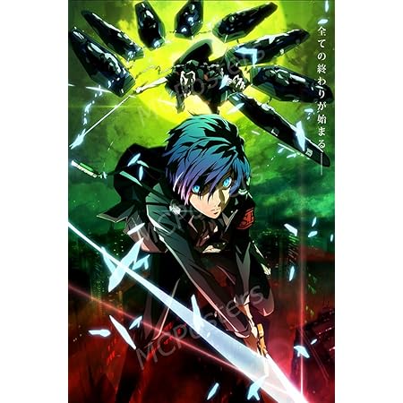 Amazon.com: PrimePoster - Shin Megami Tensie Persona 3 FES Poster ...