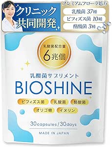 Amazon | 【クリニック共同開発】 BIOSHINE ビフィズス菌 酪酸菌 サプリ 乳酸菌6兆個 乳酸菌37種 ビフィズス菌10種 酪酸菌3種国内製造 菌活 オリゴ糖 イヌリン ナットウ ...