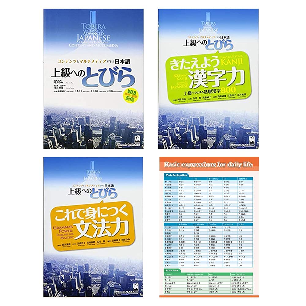 TOBIRA 4 BOOK Set , Kanji , Grammar , Japanese Vocabulary ( Quick Study ...