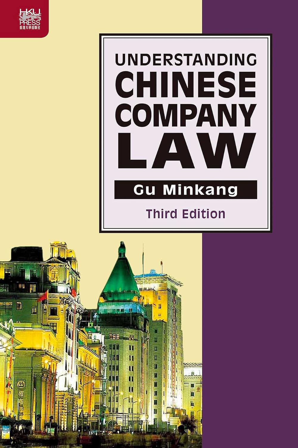 Amazon.com: Understanding Chinese Company Law: 9789888390526: Gu ...