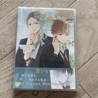 Amazon.co.jp: 片恋いコントラスト way of parting 第三巻PCゲーム : おもちゃ