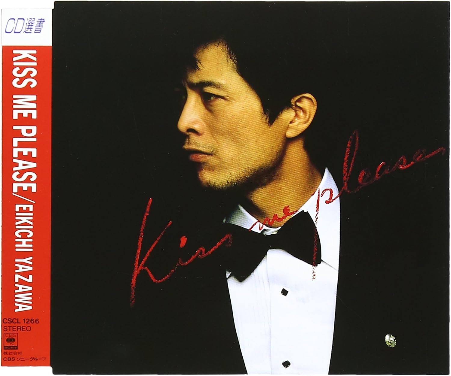 Kiss Me Please: Amazon.sg: Music