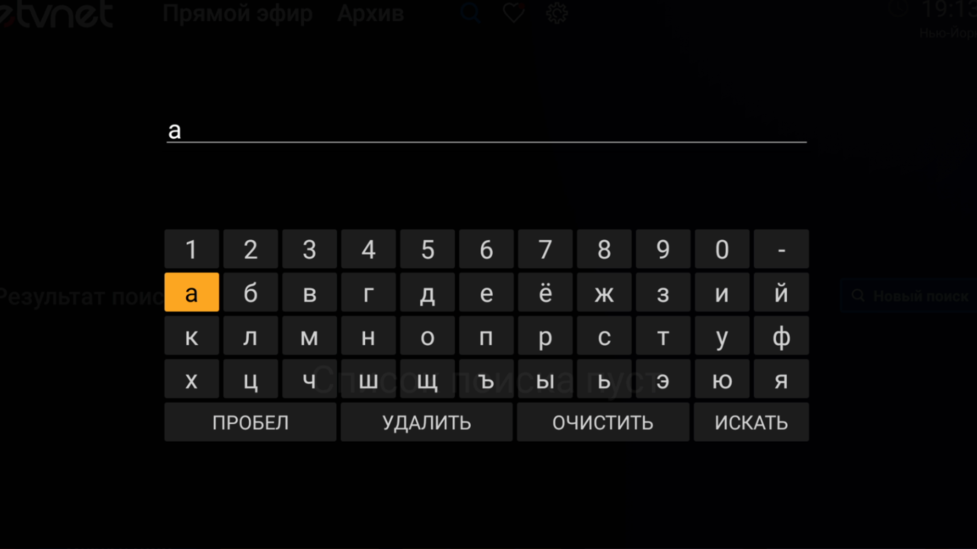 eTVnet - App on Amazon Appstore