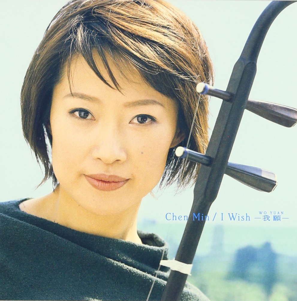 Min, Chen - I Wish - Amazon.com Music