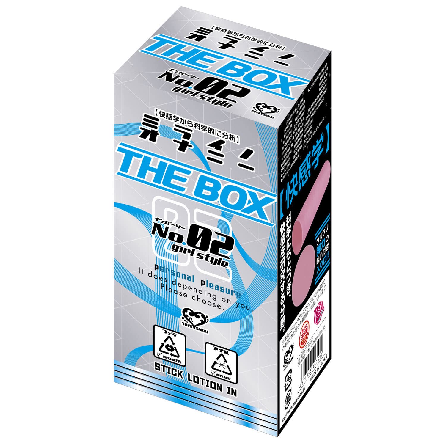 Amazon | NPG ミライノオナニーNO.2 THE BOX | NPG | 非貫通