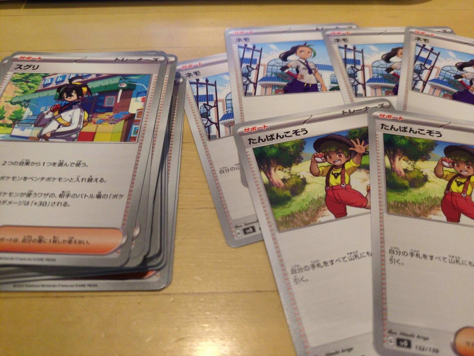 Amazon.co.jp: ポケモンカードゲームSV sv6 拡張パック 変幻の仮面 スグリ U (096/101) | ポケカ サポート トレーナーズカード : おもちゃ