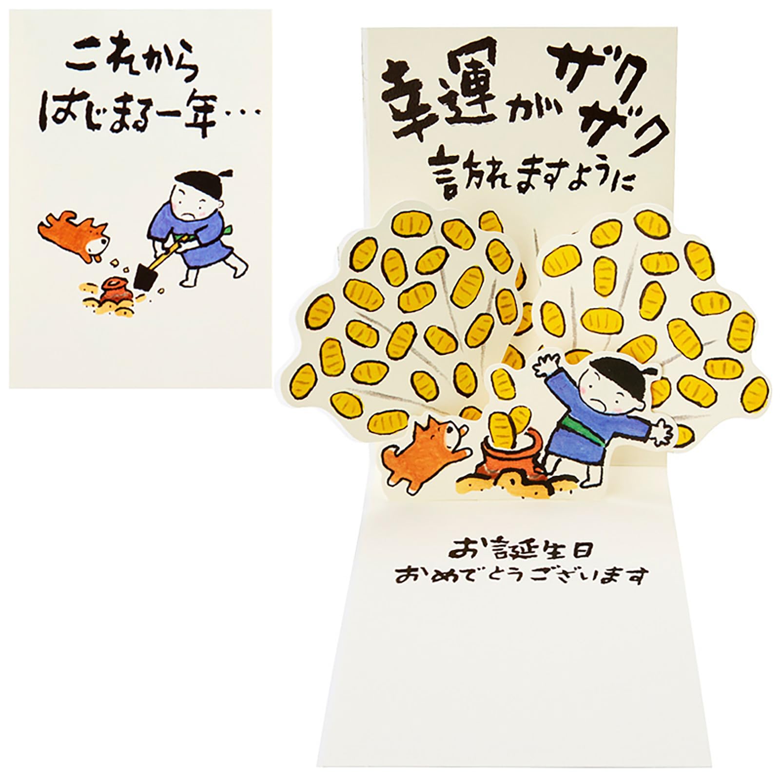 Amazon.co.jp: サンリオ バースデーカード 小判ざくざく グリーティングカード 海外輸送可 BD174-3 SANRIO ...