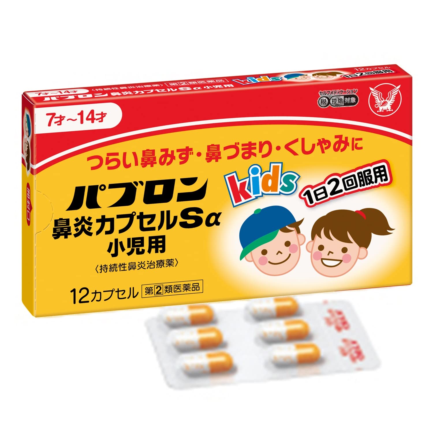 パブロン鼻炎カプセルSα 48カプセル 大正製薬 鼻炎薬 - 医薬品