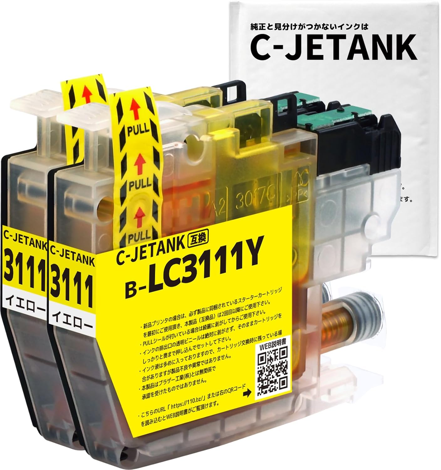 Amazon.co.jp: C-JETANK インクカートリッジ LC3111Y ブラザー用 新互換インク 最新ICチップ QR WEB説明書付き 残量表示あり [店舗保証1年パック対応 ...