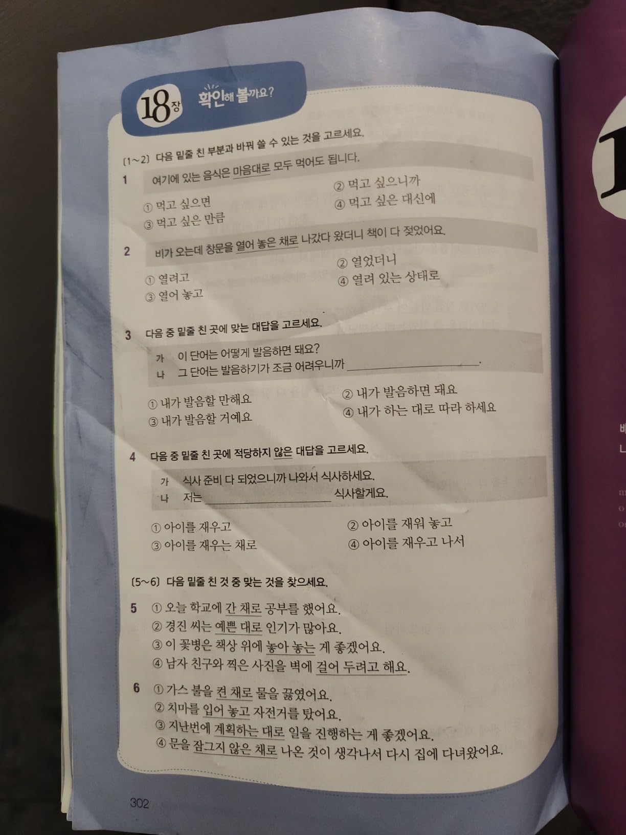 Uso de la gramática coreana - Nivel intermedio : Min Jin-young, Ahn ...