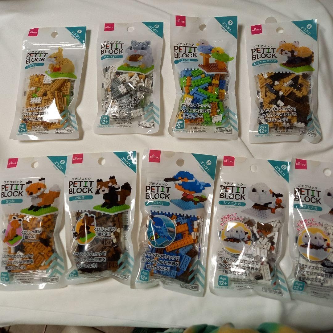 Amazon.com: Daiso Petite Blocks Animals Complete Educational : Toys & Games