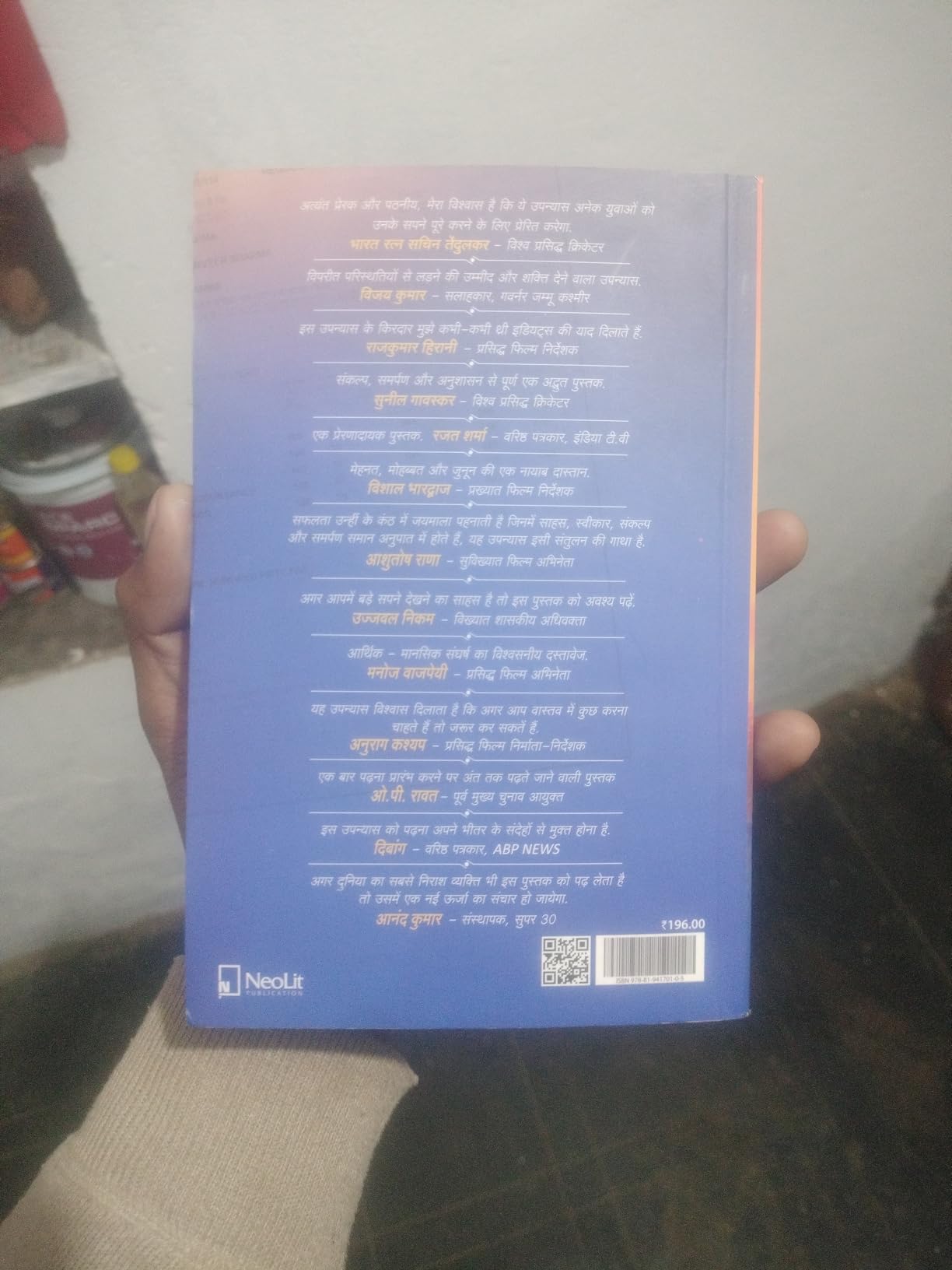 Twelfth Fail | 12th Fail (Hindi) : Anurag Pathak: Amazon.in: Books