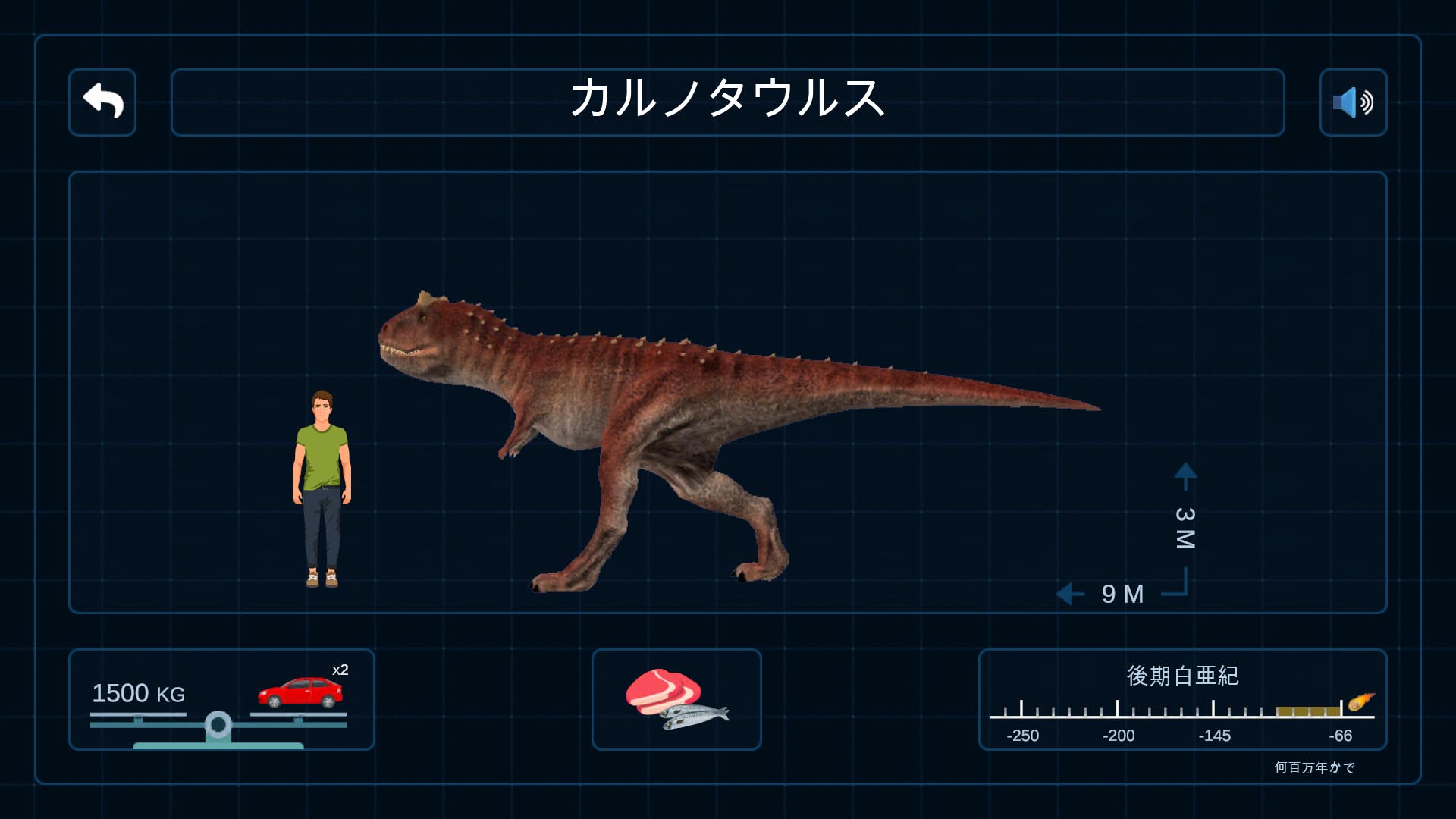 4D Kid Explorer : 恐竜（完全バージョン）-Amazonアプリストアのアプリ