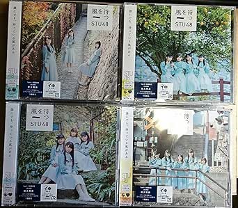 Amazon.co.jp: STU48 風を待つ 初回限定盤 ABCD 4枚セット 同様 : おもちゃ