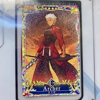 Amazon.co.jp: FGO Fate/Grand Order FGO Arcade Emiya 3rd Coming Fatal ...
