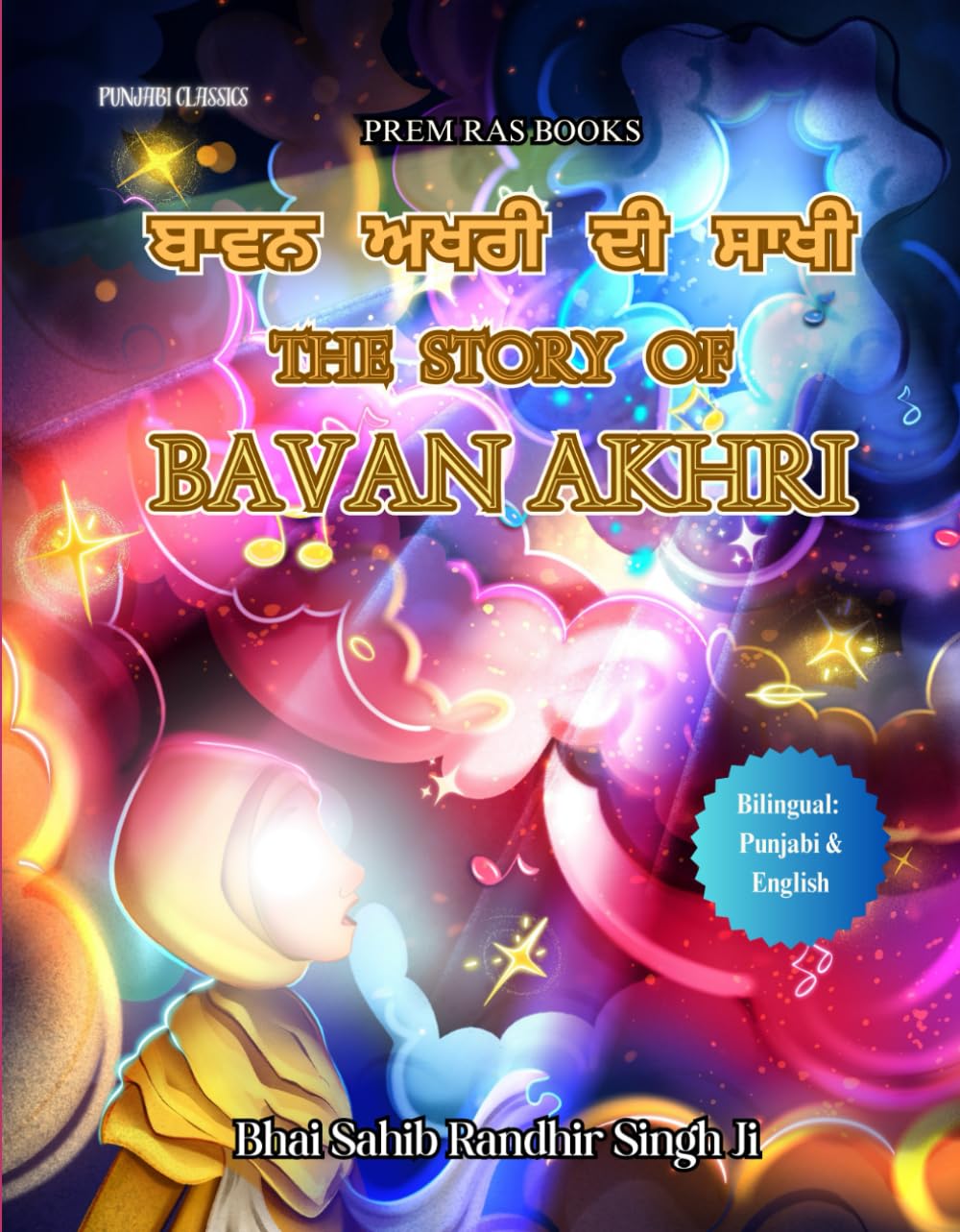 The Story of Bavan Akhri: Punjabi-English Bilingual Book: Books, Prem ...