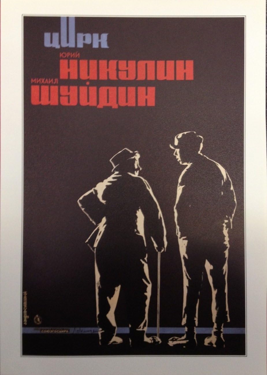 Amazon.com: CUSTOM FRAMED Russian Soviet Political Propaganda Poster ''CIRCUS. YURII NIKULIN ...