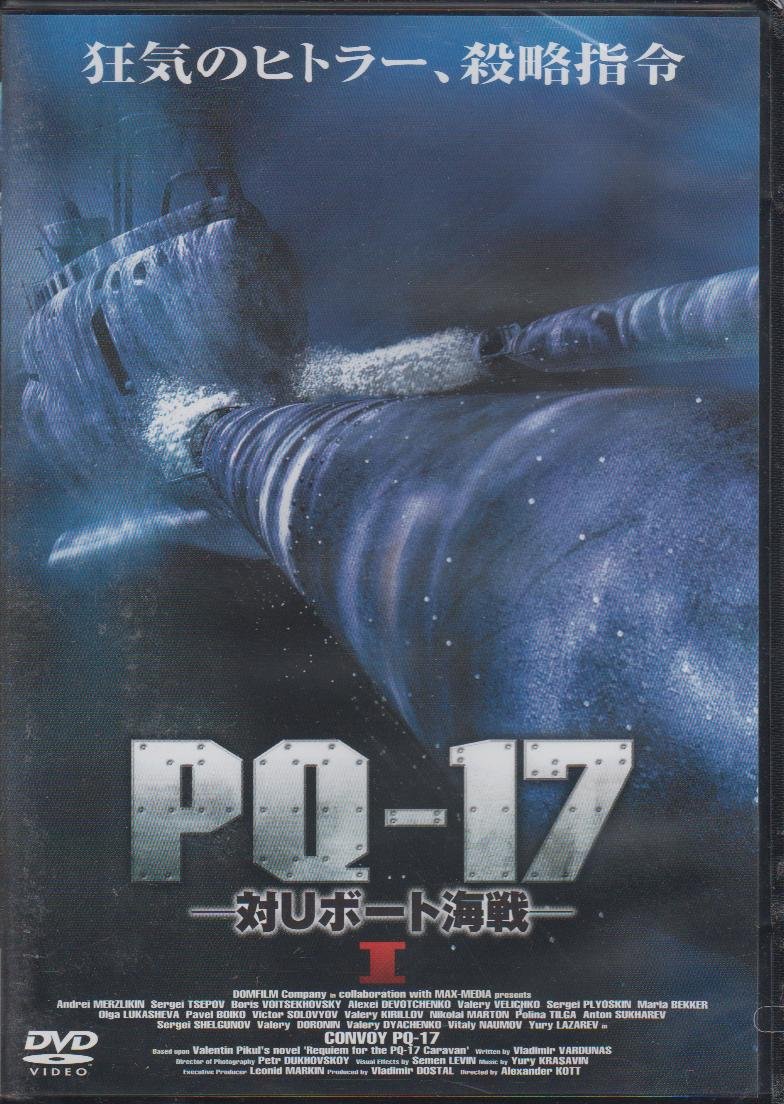 Amazon.com: PQ-17 1 [DVD] : Movies & TV