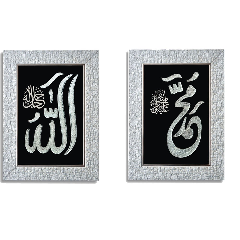 Allah Photo Frames